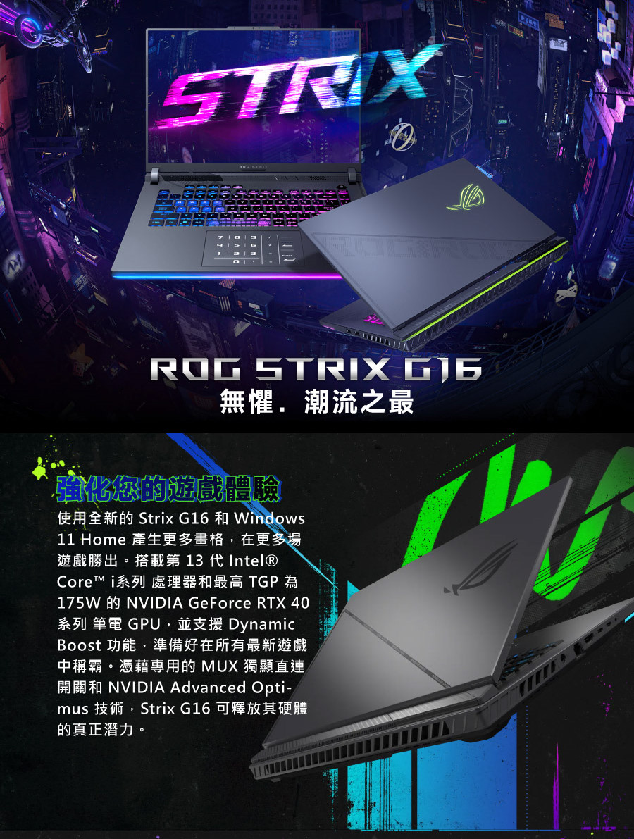 ASUS ROG Strix G16 G614JV-0022G13980HX-NBL(i9-13980HX/16G*2/1TB*2 SSD ...