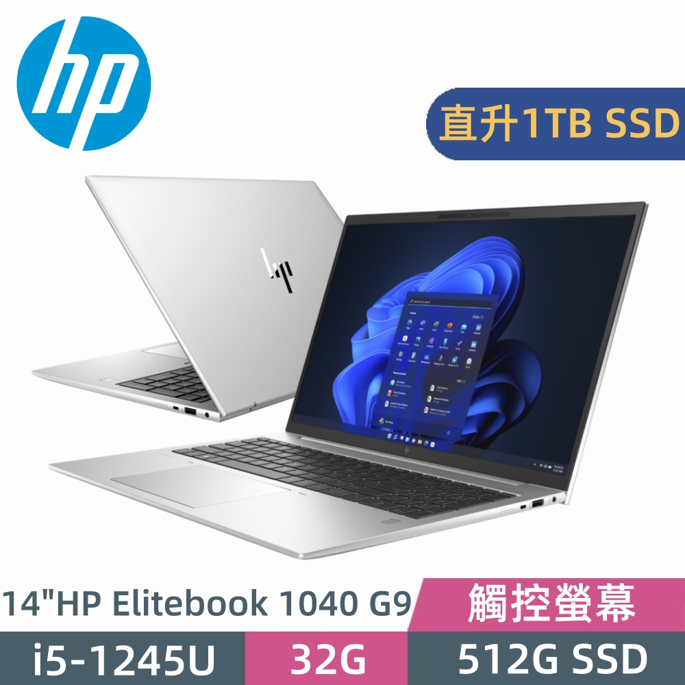 HP Elitebook 1040 G9(i5-1245U/32G/1TB SSD/14"FHD/W11P)特仕筆電 - PChome 24h購物