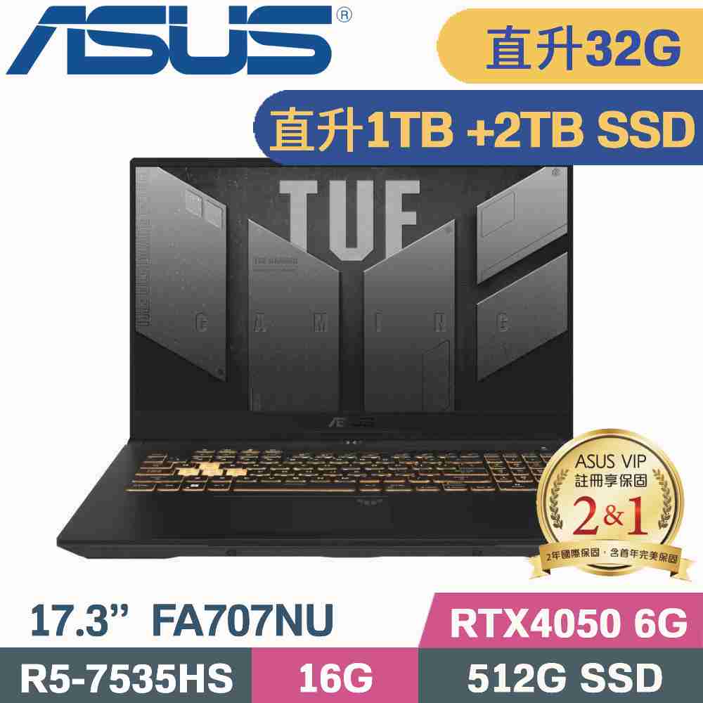 ASUS TUF FA707NU-0052B7535HS 御鐵灰(R5-7535HS/16G+16G/1TB+2TB SSD/RTX4050 ...