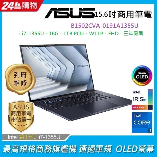 ASUS B1502CVA-0191A1355U 黑 (i7-1355U/16G/1TB PCIe/W11P/FHD/15.6 ...