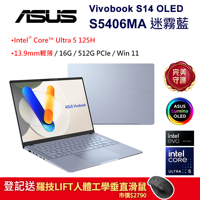 ASUS Vivobook S14 OLED S5406MA-0038B125H(Intel Core Ultra 5 125H/16G ...