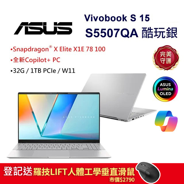 ASUS Vivobook S 15 OLED S5507QA-0078S1E78100(Snapdragon X Elite X1E 78 ...