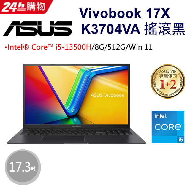 ASUS Vivobook 17X K3704VA-0042K13500H 搖滾黑(i5-13500H/8G/512G PCIe/W11 ...