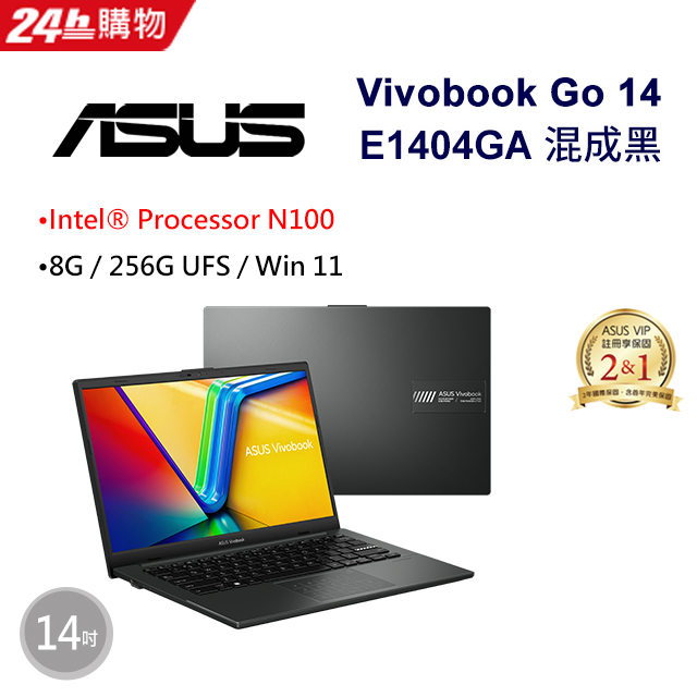 ASUS Vivobook Go 14 E1404GA-0051KN100 混成黑(N100/8G/256G/W11/FHD/14 ...