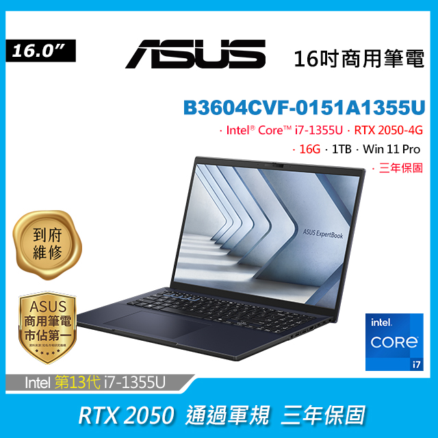 ASUS B3604CVF-0151A1355U(i7-1355U/16G/RTX 2050/1TB PCIe/W11P/WUXGA/16 ...