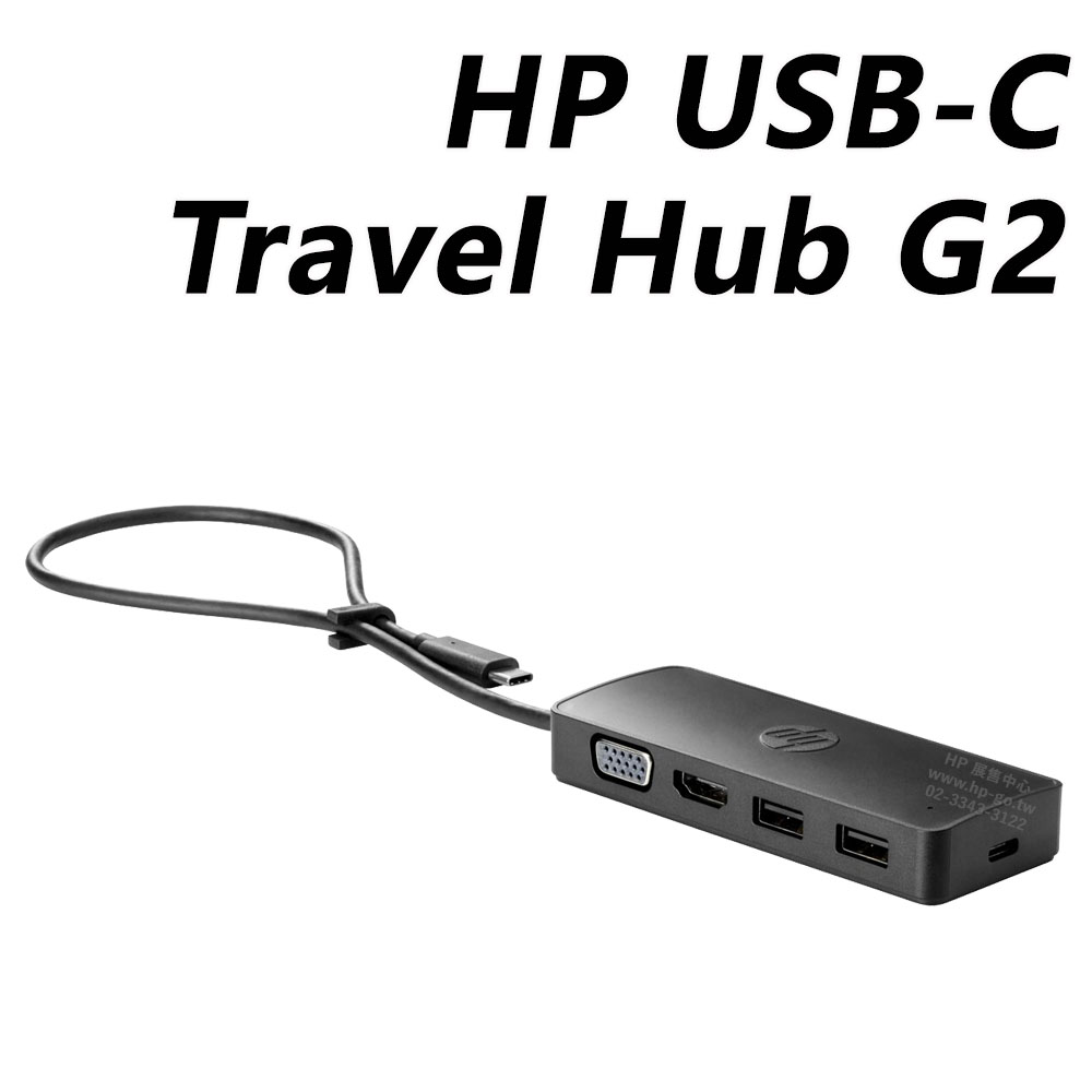 HP USB-C Travel Hub G2 集線器 - PChome 24h購物