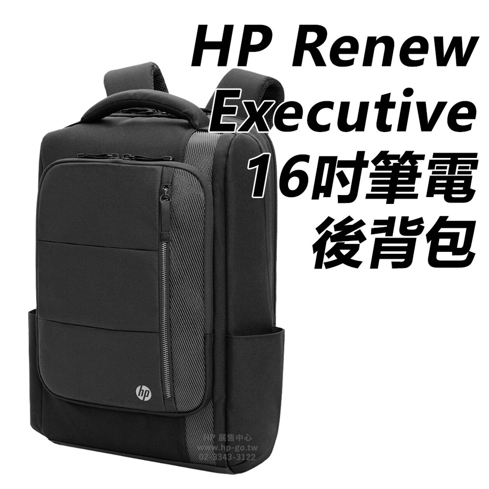 HP Renew Executive 16-inch Laptop Backpack 16吋筆電後背包 - PChome 24h購物