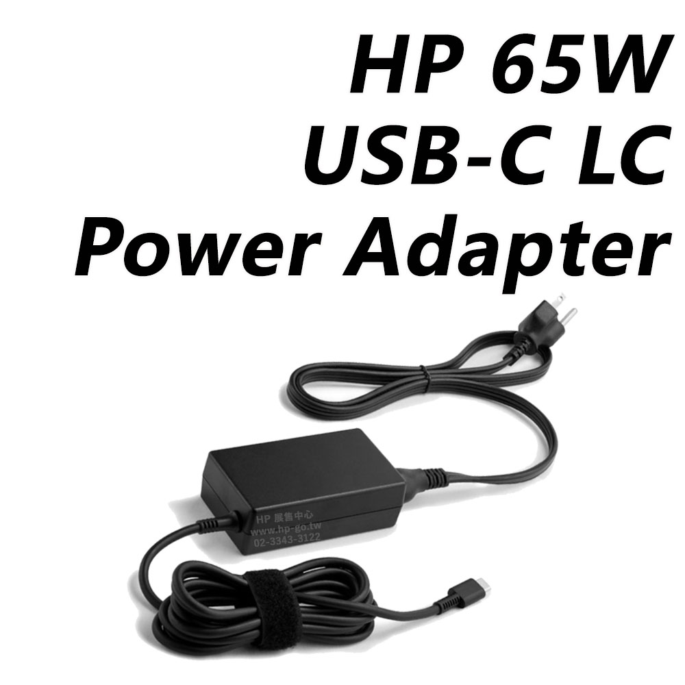 HP 65W USB-C LC Power Adapter充電器 - PChome 24h購物
