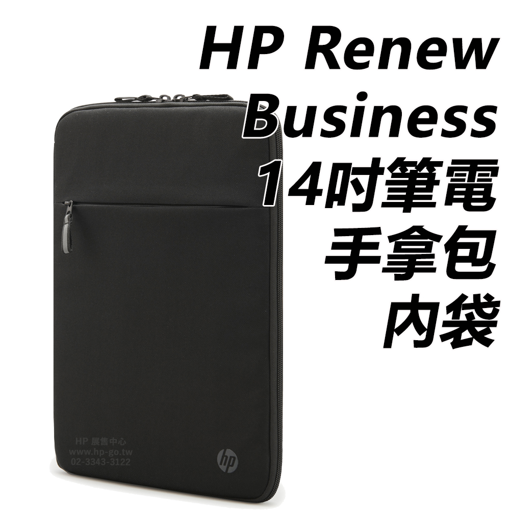 HP Renew Business 14.1-inch Laptop Sleeve 14吋筆電內袋 手拿包 3E2U7AA - PChome ...