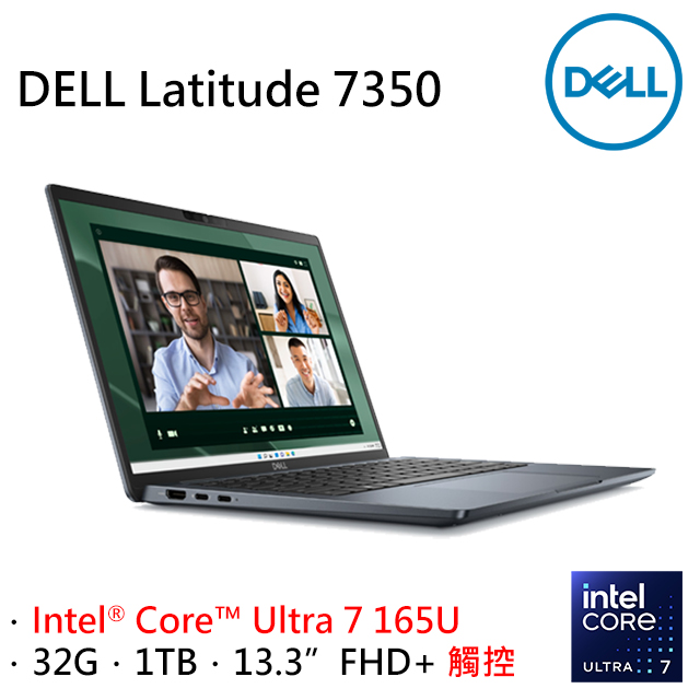 DELL Latitude 7350-U732G1TB (Intel Core Ultra 7 165U/32G/1TB PCIe/W11P ...