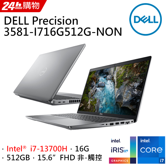DELL Precision 3581-I716G512G-NON (i7-13700H/16G/512G PCIe/W11P/FHD/15. ...