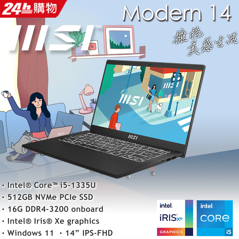 MSI微星 Modern 14 C13M-1063TW(i5-1335U/16G/512G SSD/W11/FHD/14) - PChome ...