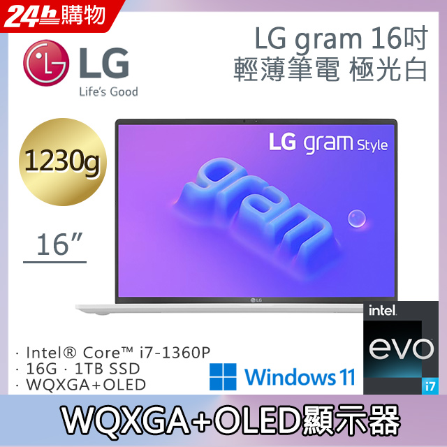 LG gram 16吋極光白16Z90RS-G.AA77C2(i7-1360P/16G/1TB SSD/W11/WQHD+OLED/1230g) - PChome 24h購物
