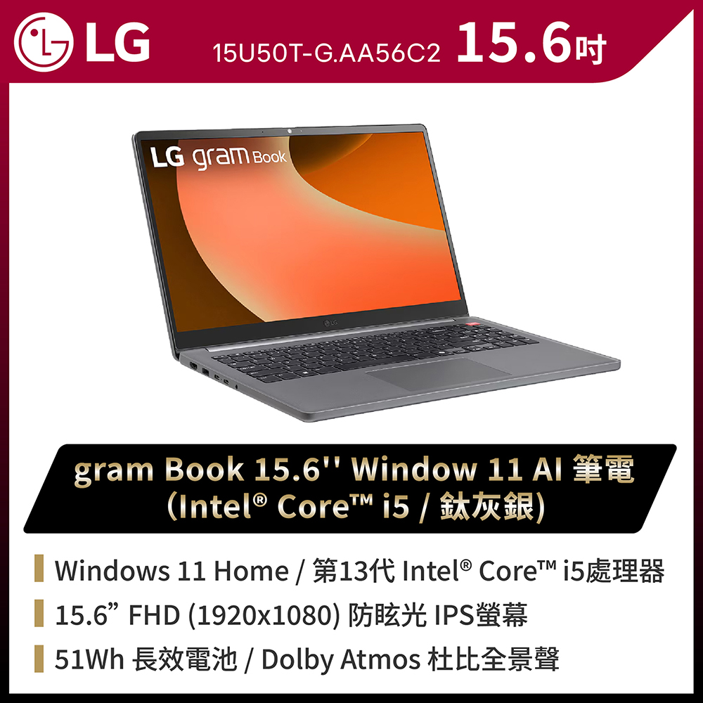LG 樂金 gram Book 15.6吋 效能筆電鈦灰銀(i5-1334U/16G/512G/Win11/15U50T-G.AA56C2) - PChome 24h購物