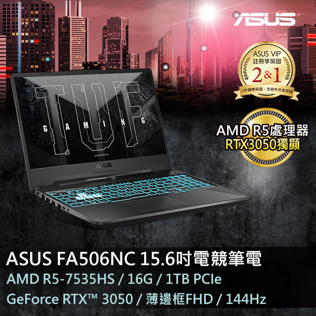 ASUS FA506NC-0042B7535HS 石墨黑(AMD R5-7535HS/16G/RTX 3050/1TB PCIe/W11 ...