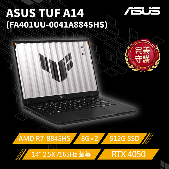 ASUS FA401UU-0041A8845HS 御鐵灰(AMD R7-8845HS/8G×2/RTX 4050/512GB/W11/2.5K ...