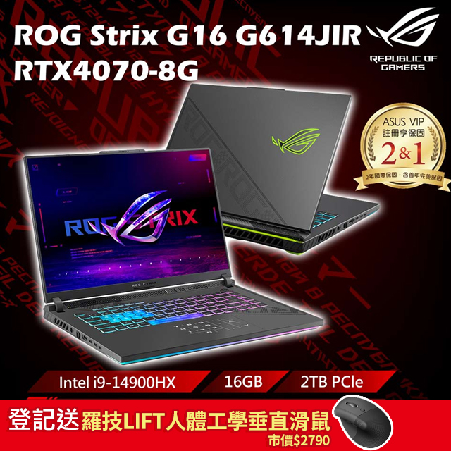 ROG Strix G16 G614JIR-0043G14900HX-NBL(i9-14900HX/16G/RTX 4070/2TB PCIe ...