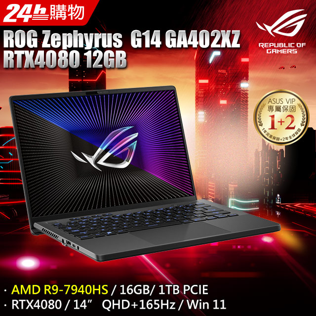 ASUS ROG Zephyrus G14 GA402XZ-0026E7940HS-NBL (AMD R9-7940HS/16G ...