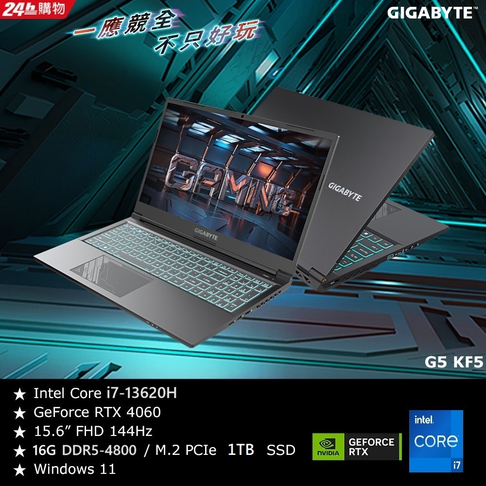 GIGABYTE 技嘉 G5 KF5 15.6吋電競筆電黑色(i7-13620H/16GB/1TB/RTX 4060-8G/WIN11) - PChome 24h購物