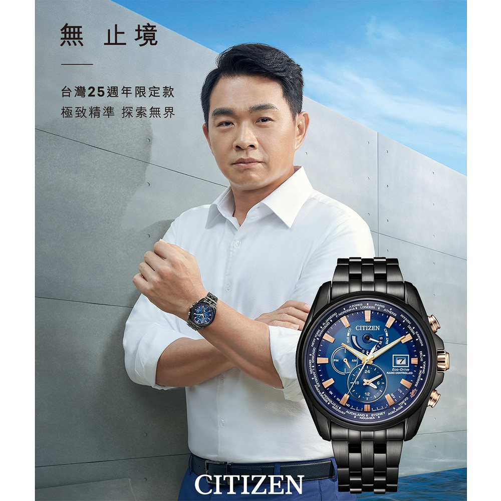 CITIZEN 星辰 限量 台灣25周年限定 光動能萬年曆電波手錶 AT9126-82L - PChome 24h購物