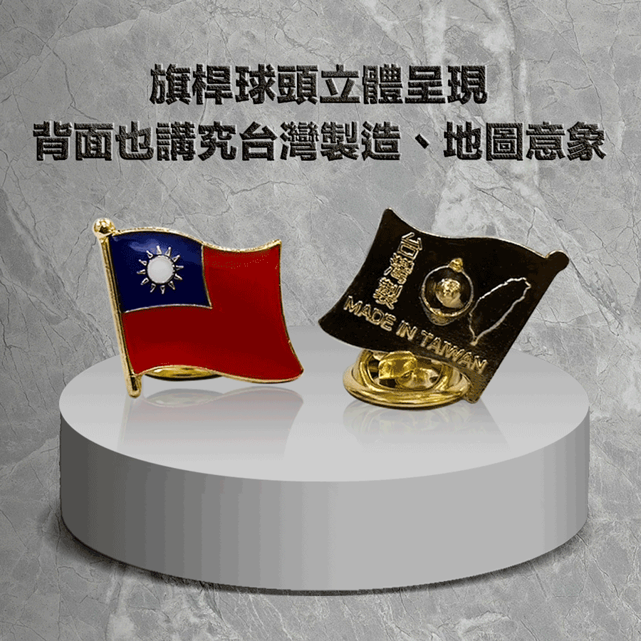 【台灣製】中華民國國旗徽章*5入 - PChome 24h購物