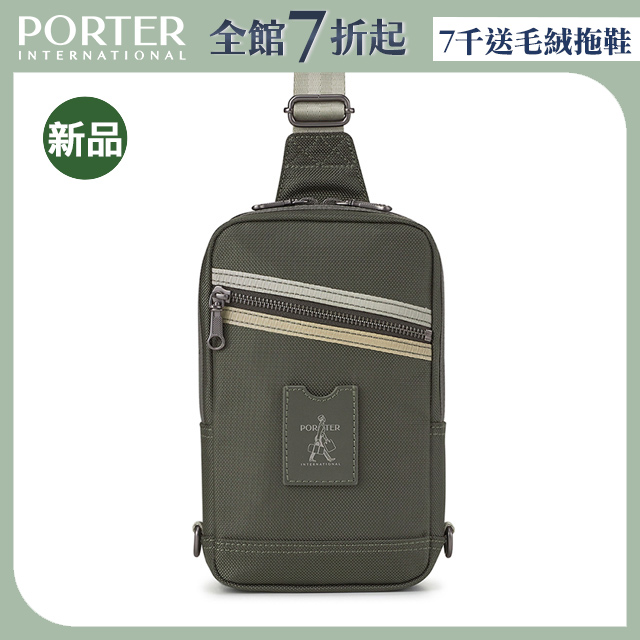 PORTER INTERNATIONAL 經典復古 LUXY系列 11718-033125 - PChome 24h購物