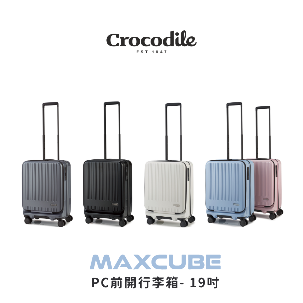 行李箱推薦 前開登機箱 19吋抗菌行李箱 TSA鎖 煞車靜音輪-0111-08419-新品上市-Crocodile鱷魚皮件 - PChome ...