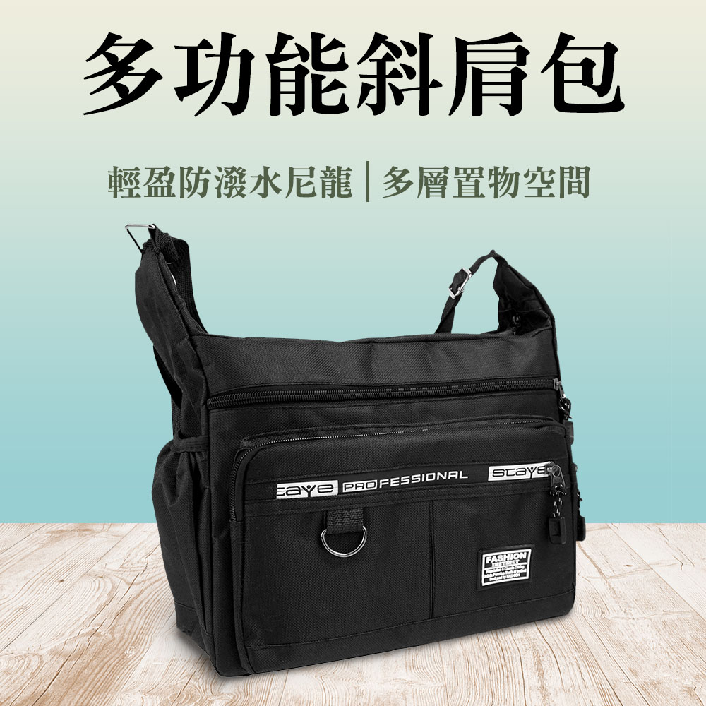 550-TB005B 多功能斜肩包黑色 310*240*120 - PChome 24h購物