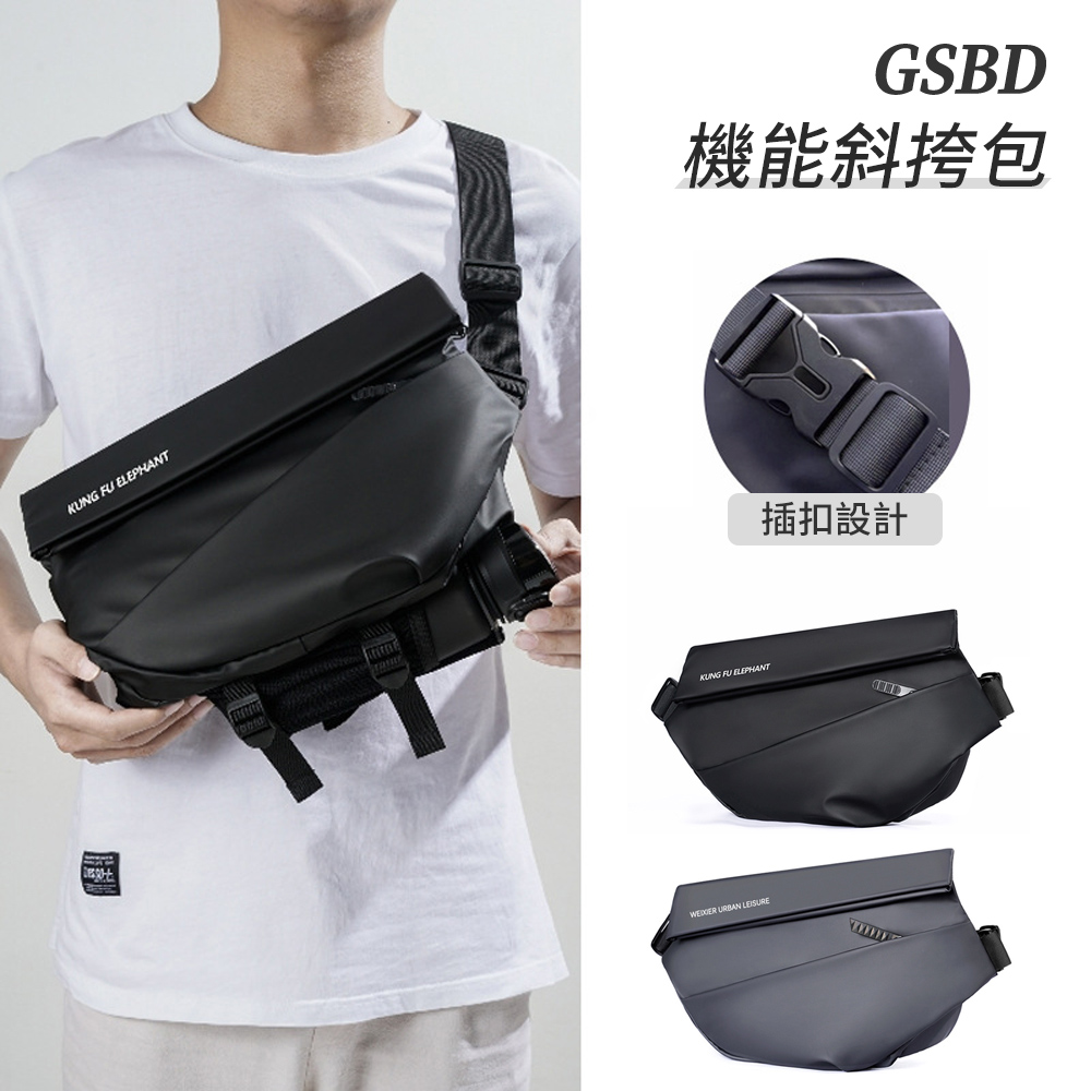 GSBD 機能斜挎包單肩包 防盜斜背包側背包 胸包 摩托機車騎行包 通勤包男（斜挎包/斜肩包/郵差包） - PChome 24h購物