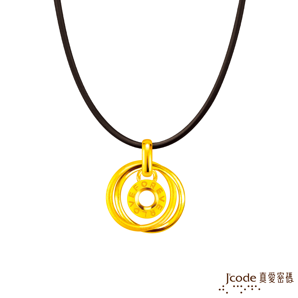 J’code真愛密碼金飾 永恆之戀硬金男墜子 送項鍊 - PChome 24h購物
