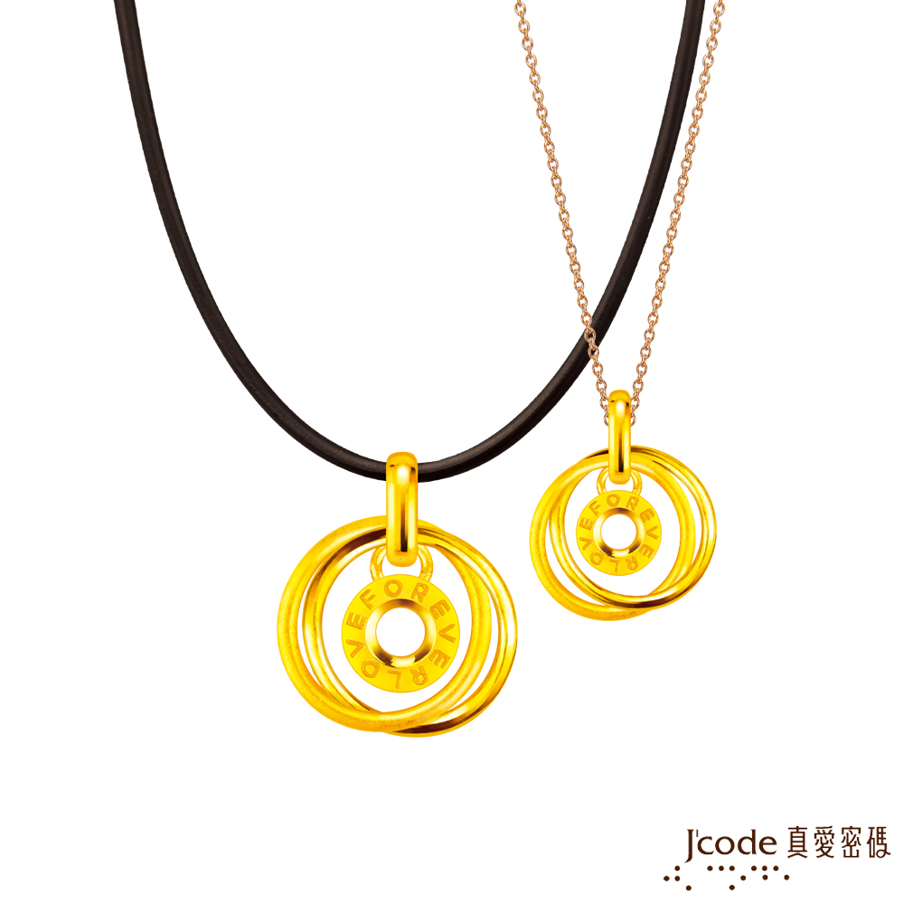J’code真愛密碼 永恆之戀硬金成對墜子 送項鍊 - PChome 24h購物
