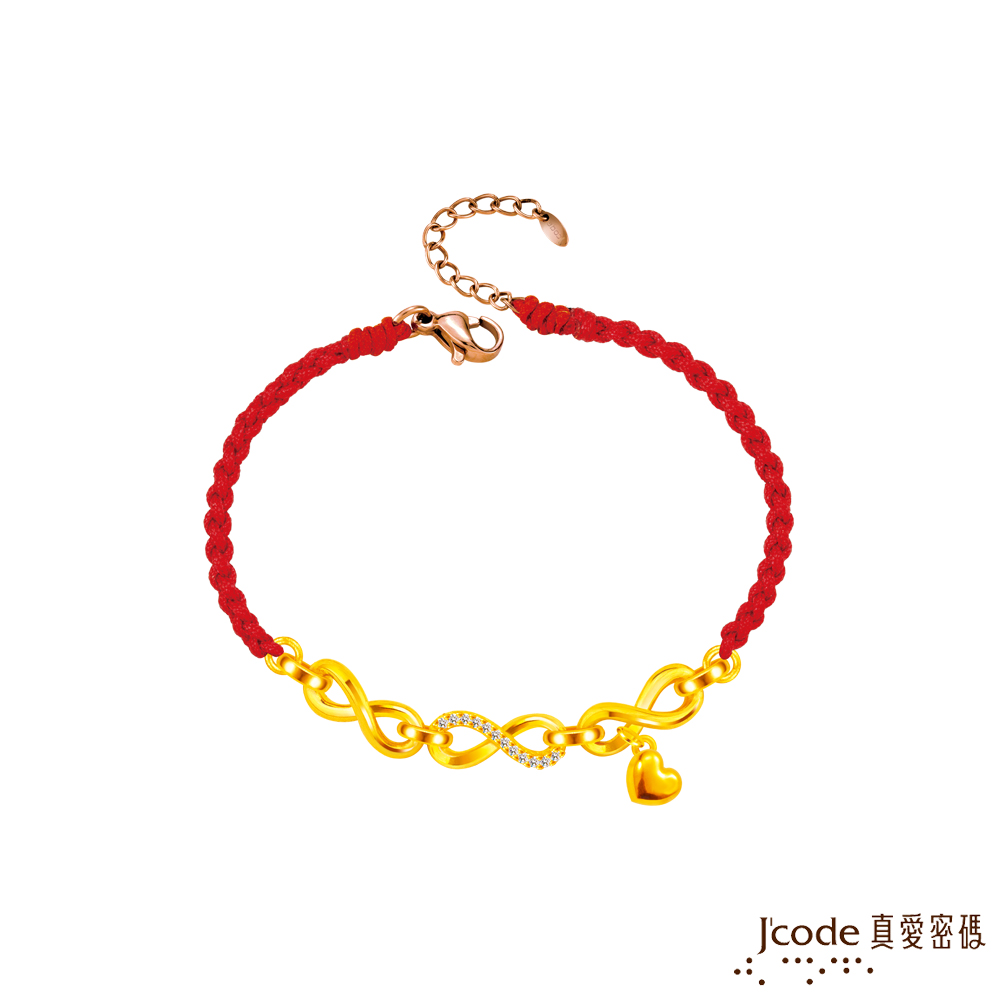 J’code真愛密碼金飾 無限愛鍊硬金編織手鍊 - PChome 24h購物