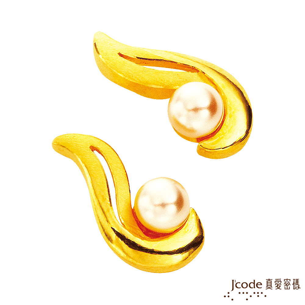 J’code真愛密碼 珠聯璧合純金耳環 約0.55錢 - PChome 24h購物