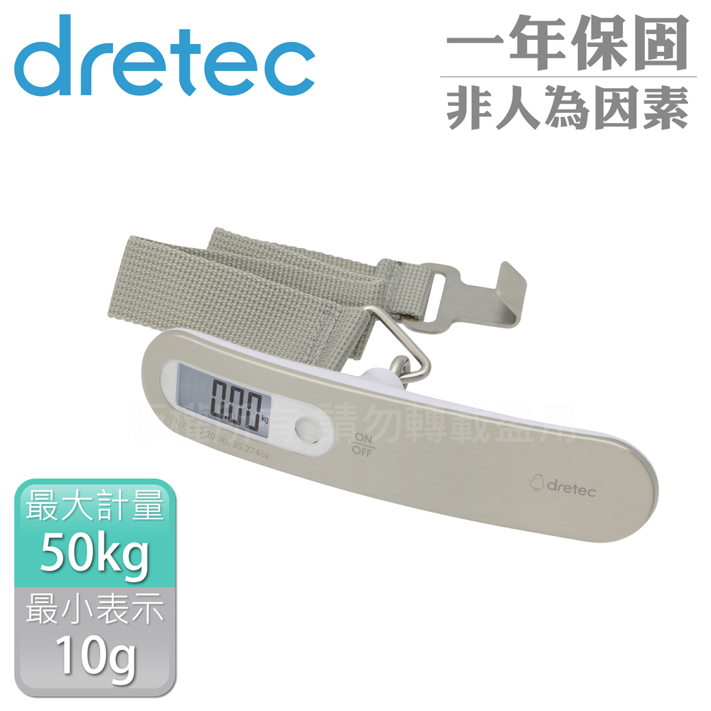 【dretec】日本新攜帶式行李秤-50kg-不銹鋼 (LS-105WT) - PChome 24h購物