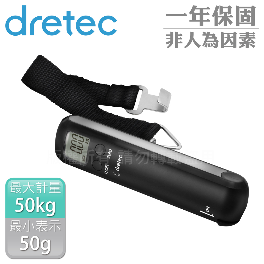 【日本dretec】日本高階款攜帶式免電池重量尺寸兩用行李秤-50kg-黑 - PChome 24h購物