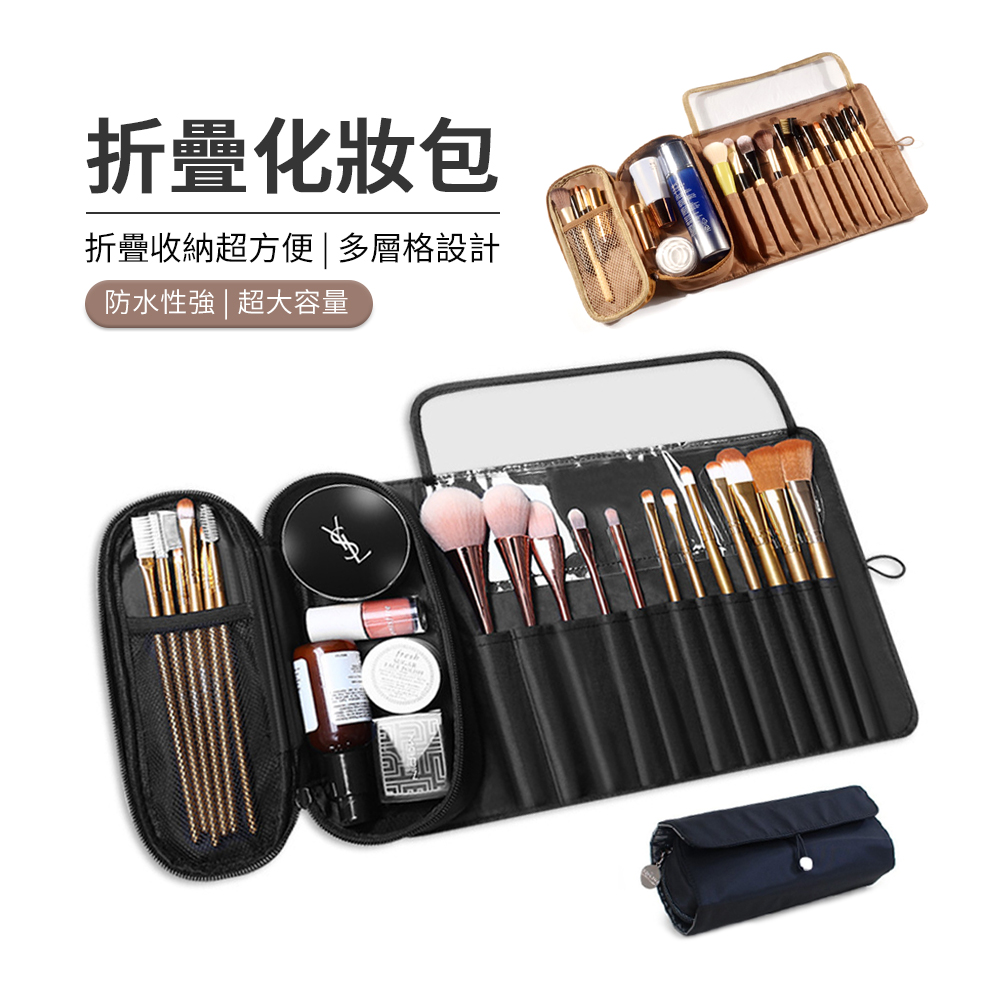 OUAISI歐艾斯 大容量化妝包 化妝刷收納包 旅行便攜折疊捲包 - PChome 24h購物