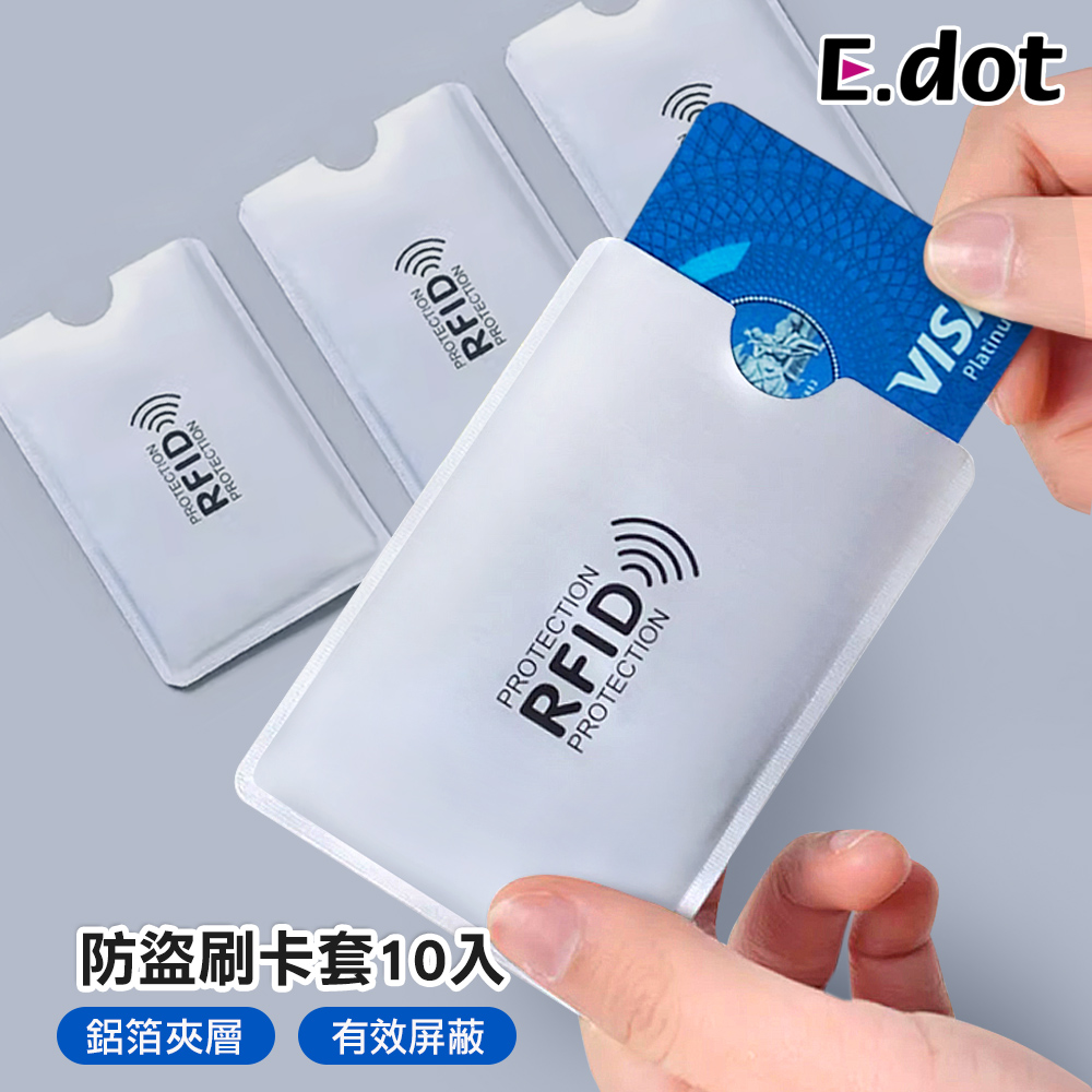 【E.dot】RFID安全防盜刷卡套(10入) - PChome 24h購物