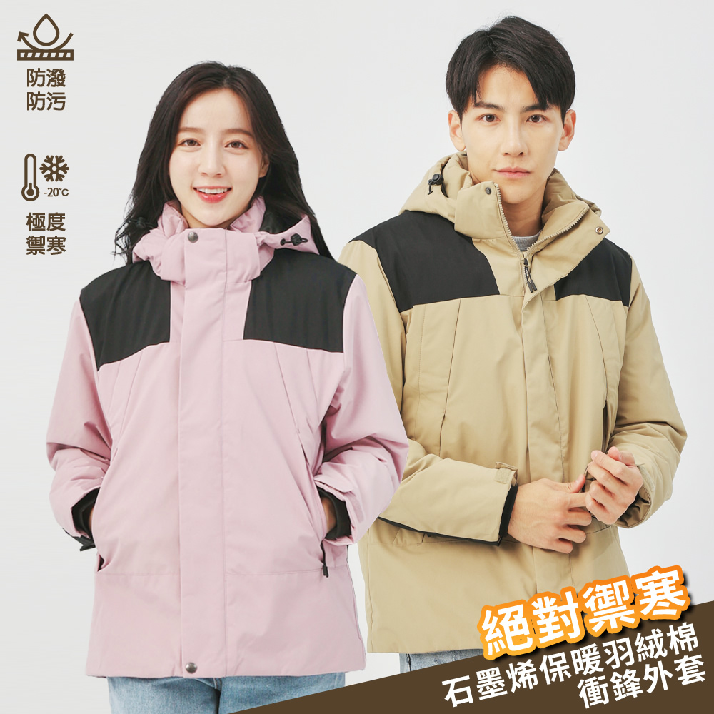 【KISSDIAMOND】絕對禦寒石墨烯保暖羽絨棉衝鋒外套(防潑水/科技羽絨/男女款/KDFJ-1999) - PChome 24h購物