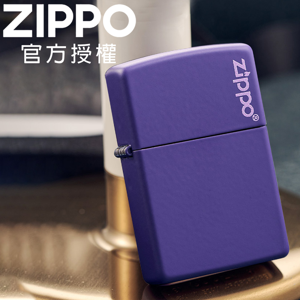 ZIPPO Classic Purple Matte Zippo Logo 紫色啞漆防風打火機 - PChome 24h購物
