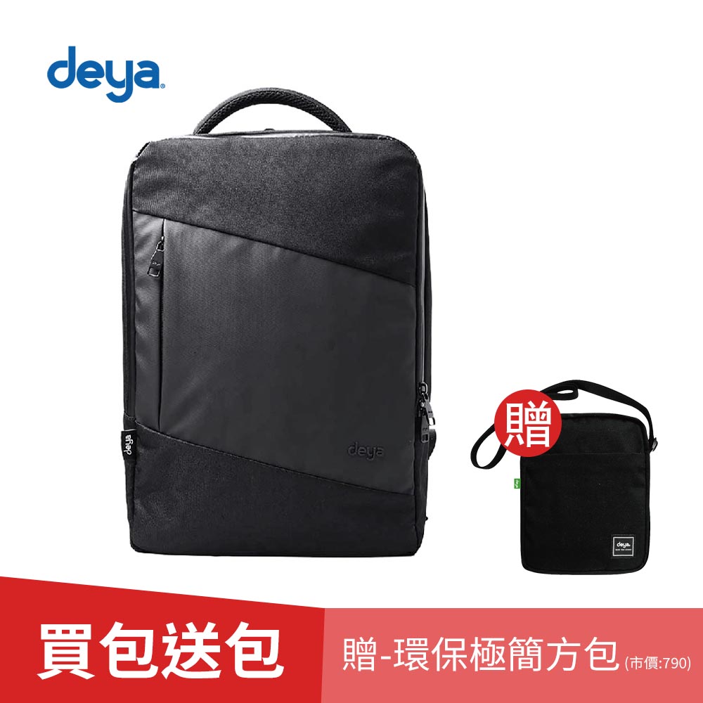 deya ECO SMART 回收環保機能電腦包-黑色 (買一送一)(送：deya環保極簡方包-黑色(市價：790) - PChome 24h購物