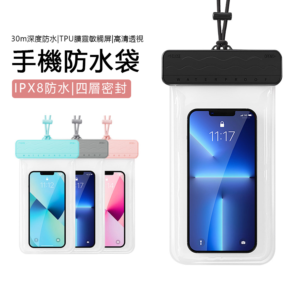 JDTECH TPU透明觸控手機防水袋 IPX8防水等級 手機防水套 7.2吋以下通用 雨天外送/漂流/游泳/潛水防水袋 - PChome 24h購物