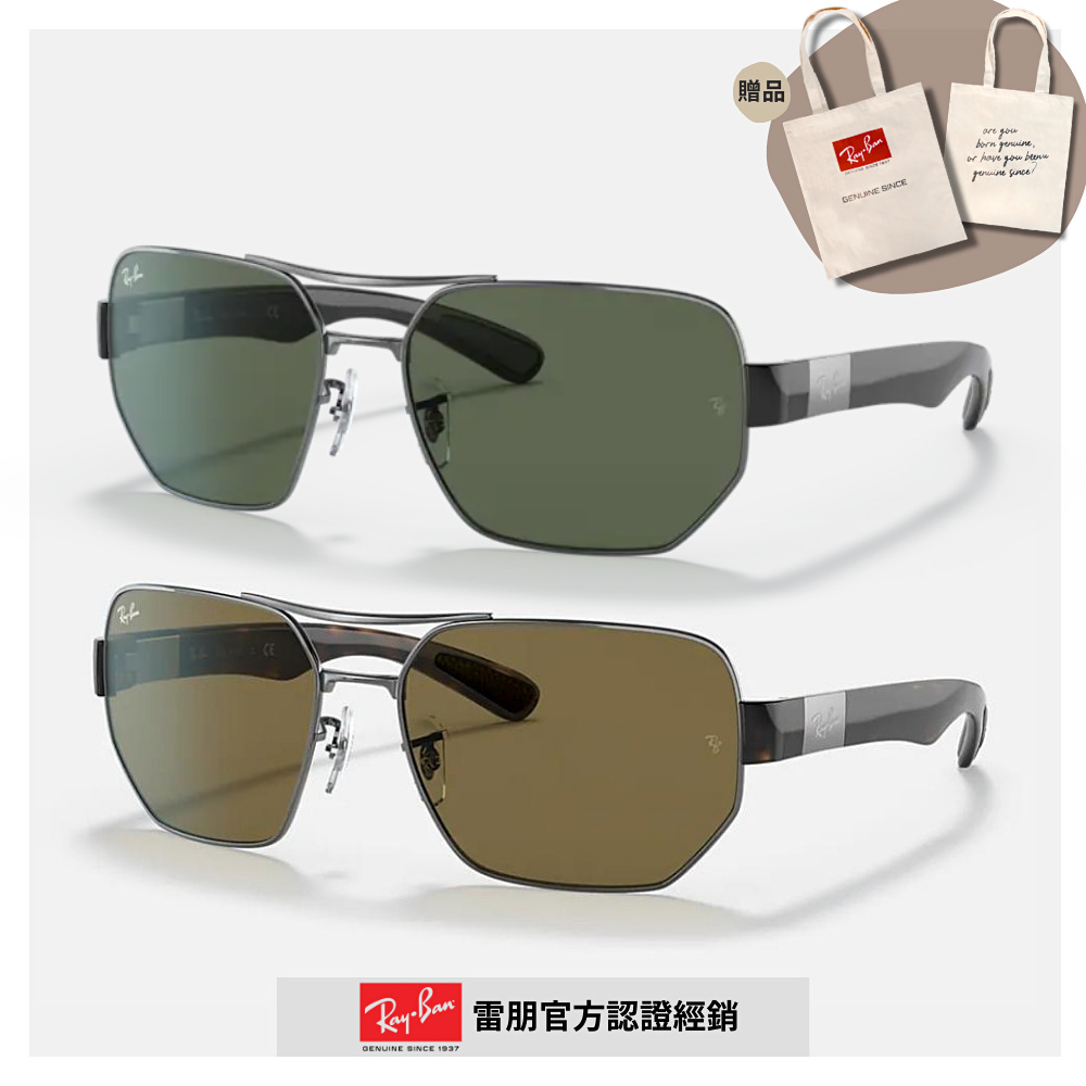 【RayBan 雷朋】幾何雙槓太陽眼鏡(RB3672-004/71、004/73 60mm) - PChome 24h購物