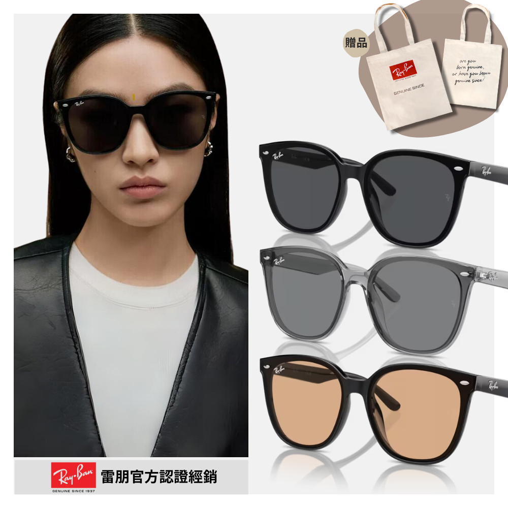 【RayBan 雷朋】2024新品修顏膠框太陽眼鏡(RB4423D-601/87、645087、601/93 66mm 多色任選 ...