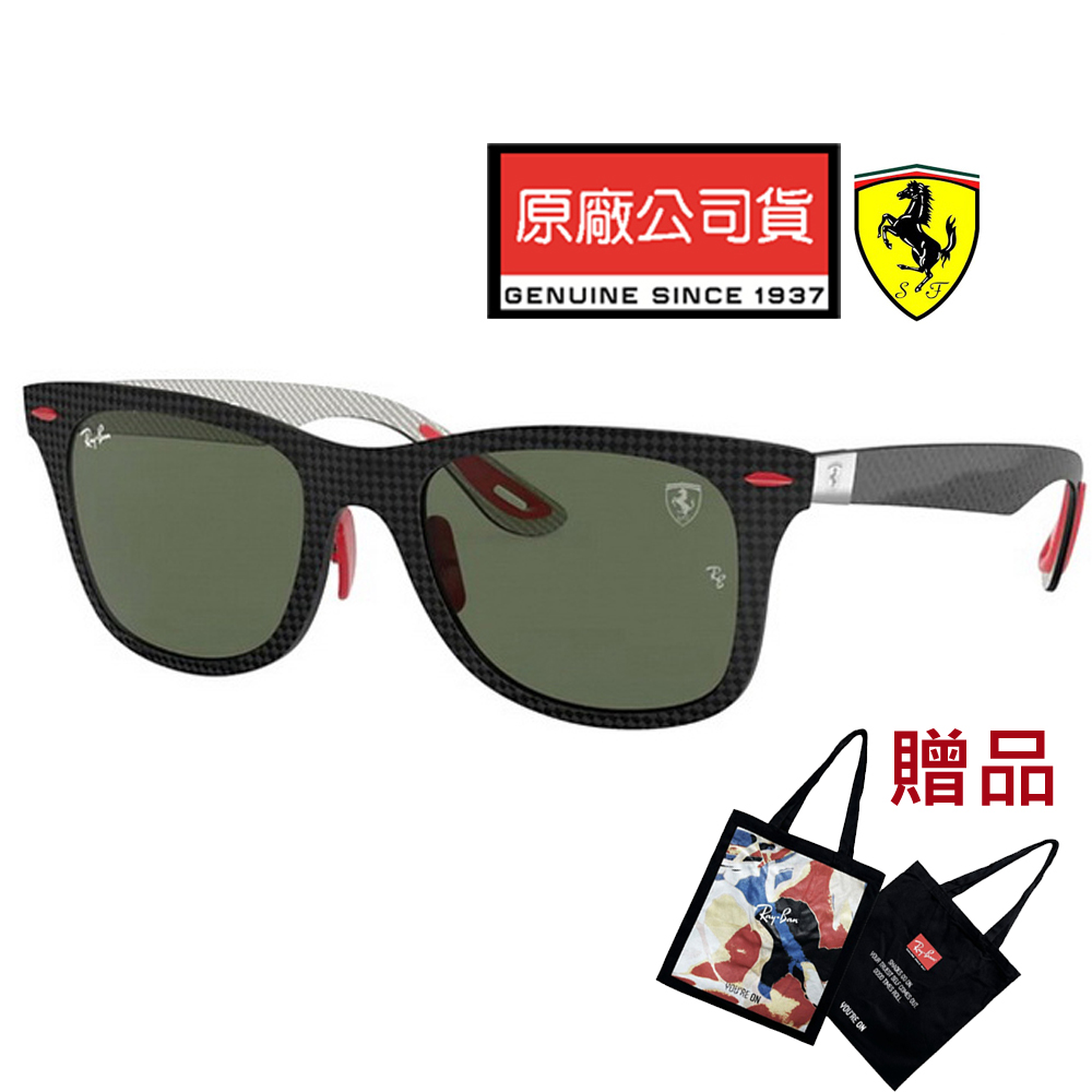 RAY BAN 雷朋 法拉利聯名款 整付碳纖維打造 RB8395M F05471 碳纖維框墨綠鏡片 公司貨 - PChome 24h購物