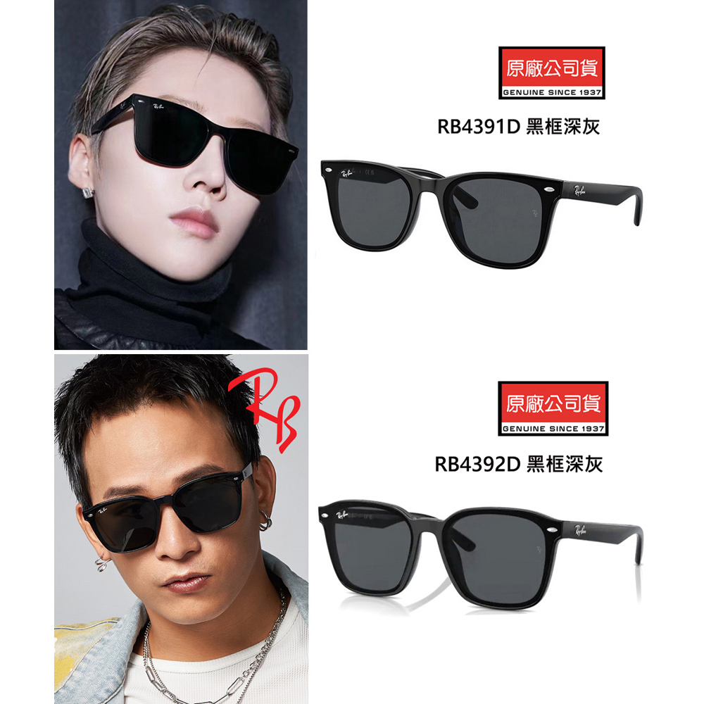 RAY BAN 雷朋 亞洲版 時尚太陽眼鏡 (RB4333D RB4379D RB4391D RB4392D RB4401D)公司貨 ...