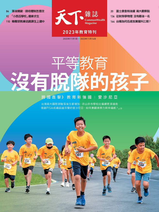 天下雜誌_第785期_20231101 - PChome 24h購物
