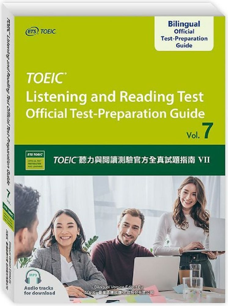 vol.7：TOEIC聽力與閱讀測驗官方全真試題指南Ⅶ - PChome 24h購物