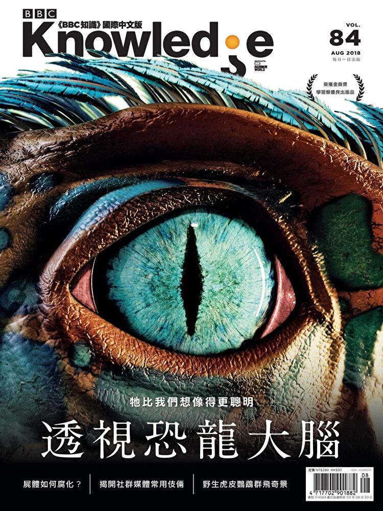 BBC知識 Knowledge 08月號/2018 第84期 - PChome 24h購物