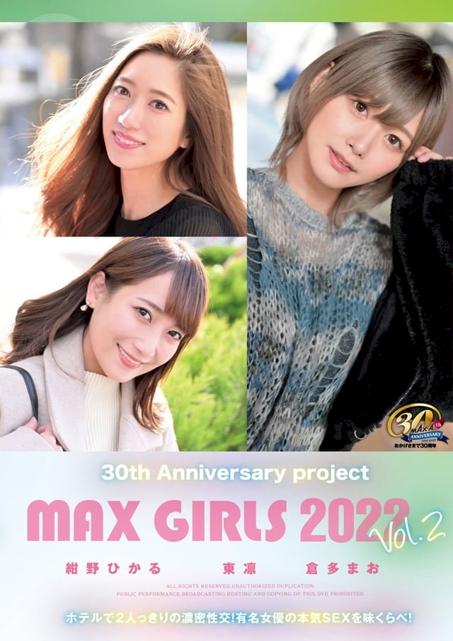 30th Anniversary project MAX GIRLS 2022 Vol.2 - PChome 24h購物