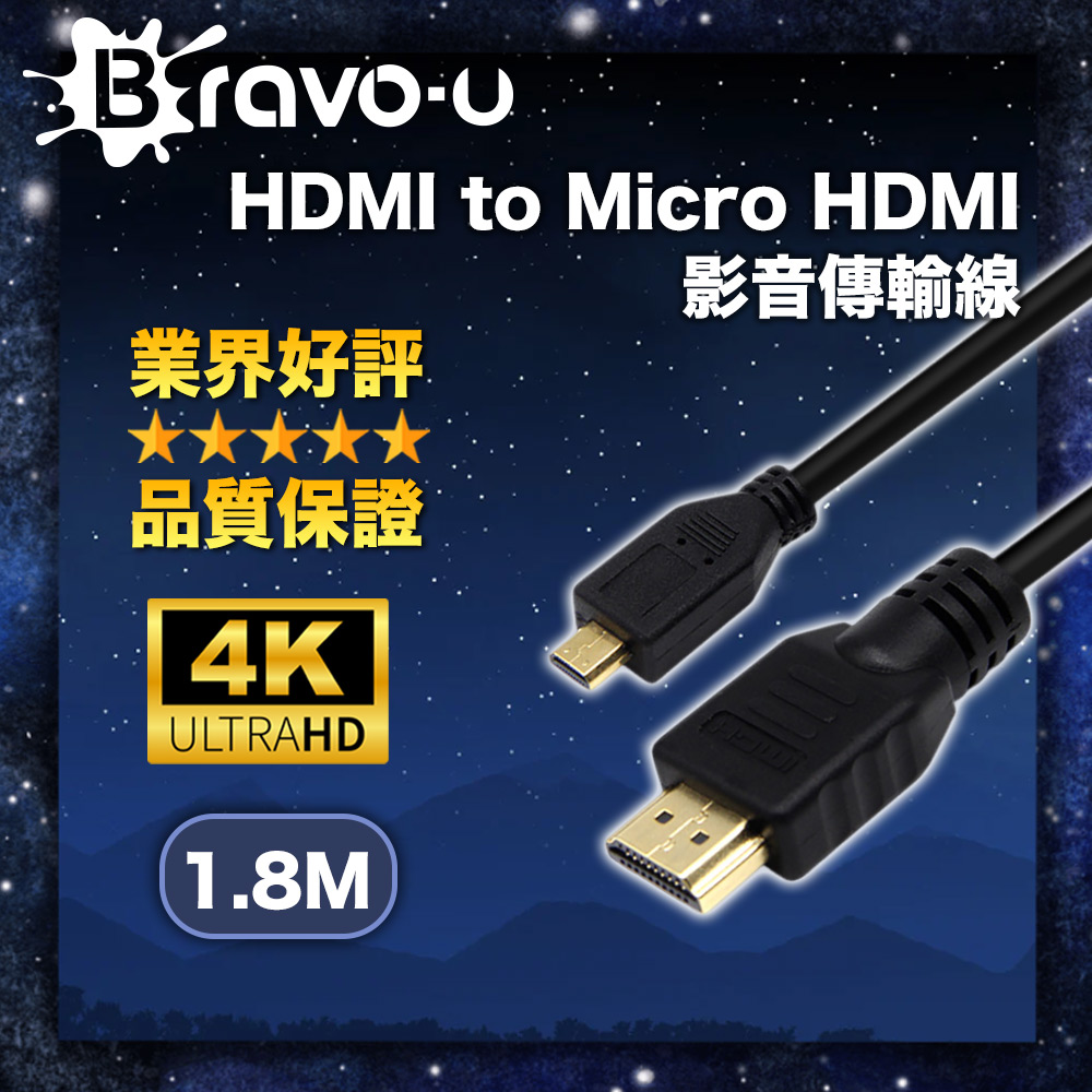 HDMI to Micro HDMI 影音傳輸線 1.8M - PChome 24h購物